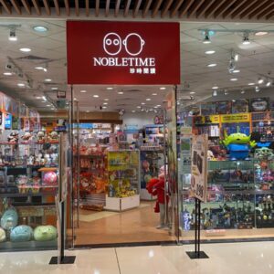 分店位置 | Nobletime